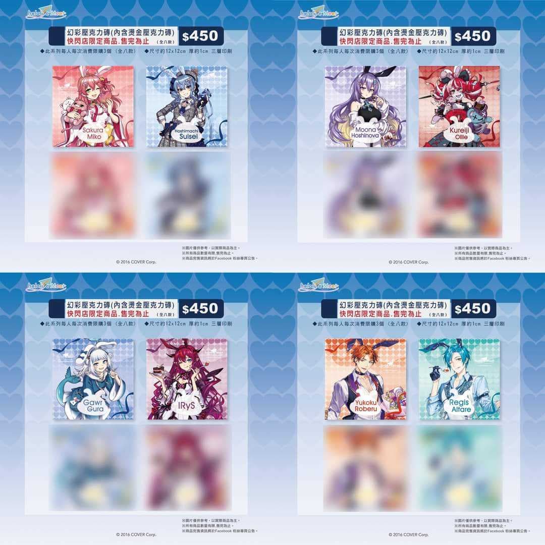 #Hololive hololive Meet x TAIPEI 快閃店｜商品公開+消費資訊公開 - VTuber板 | Dcard