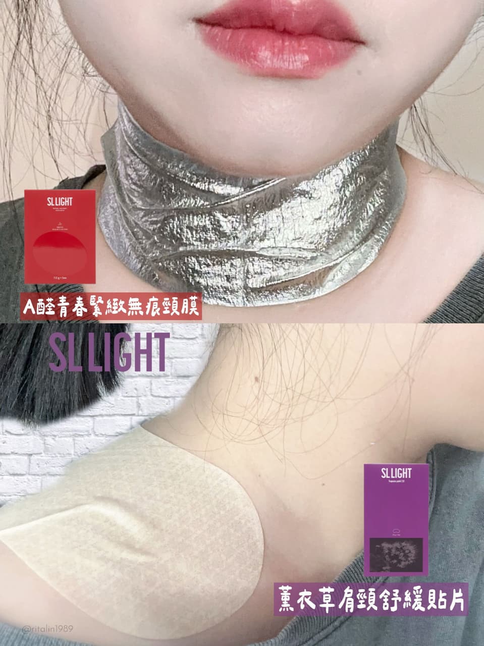 ♡SLLIGHT♡︎韓國🇰🇷居家美體護膚品牌～脖膜、頸膜 - Rita (@ritabeauty) | Dcard