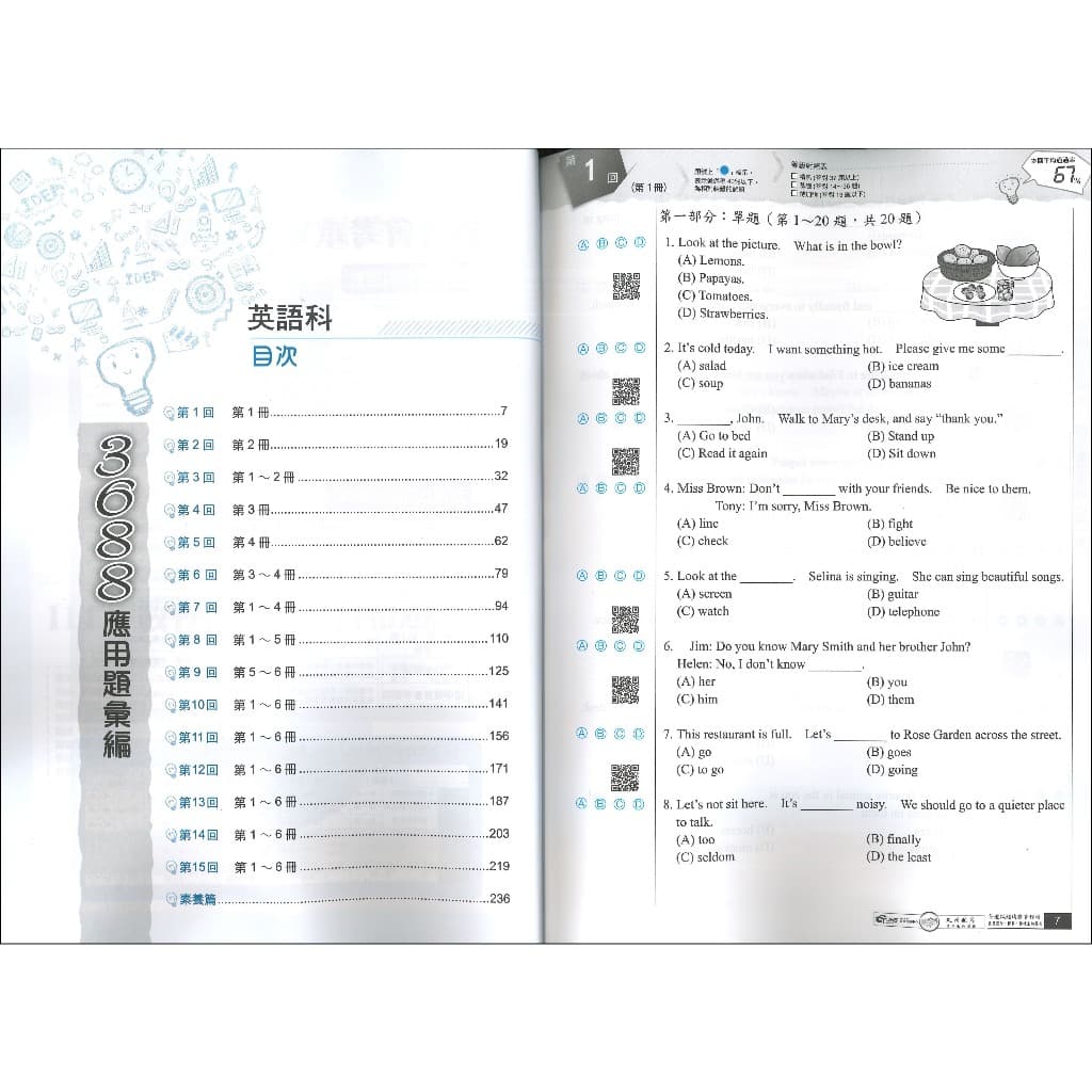 翰林模擬考 的相關討論與真實心得｜Dcard