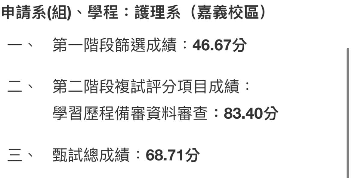 長庚科大護理系 升大學考試板 Dcard