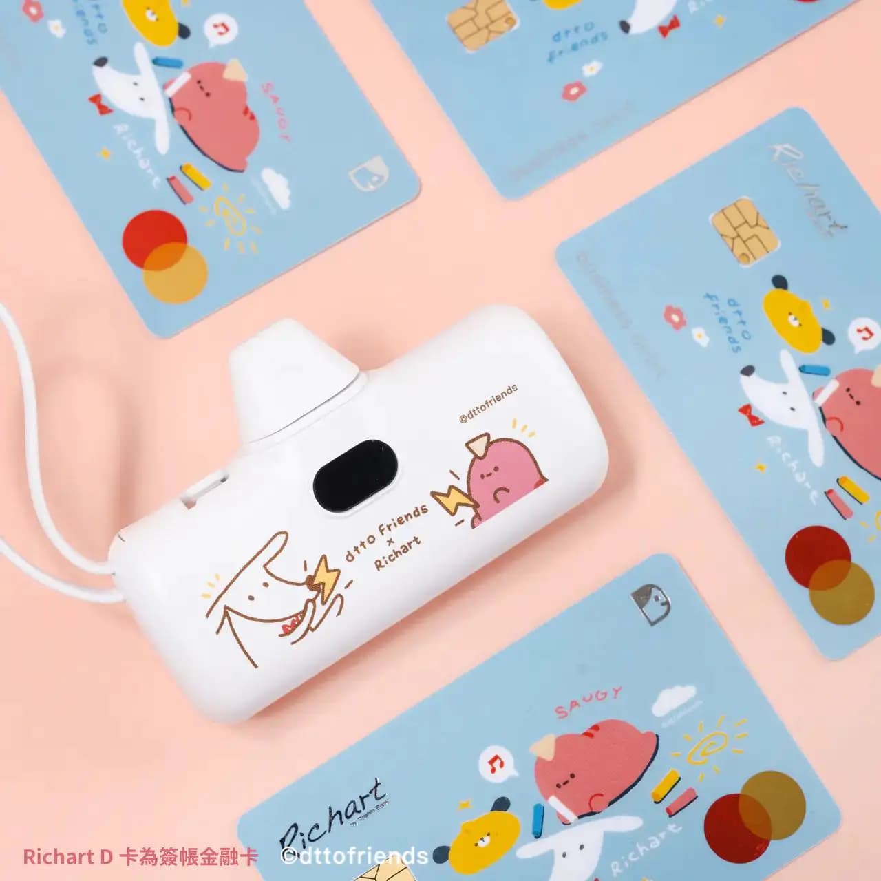 #我要賣 （已售出）Richart X Dcard獨家聯名行動電源 - 二手交易板 | Dcard