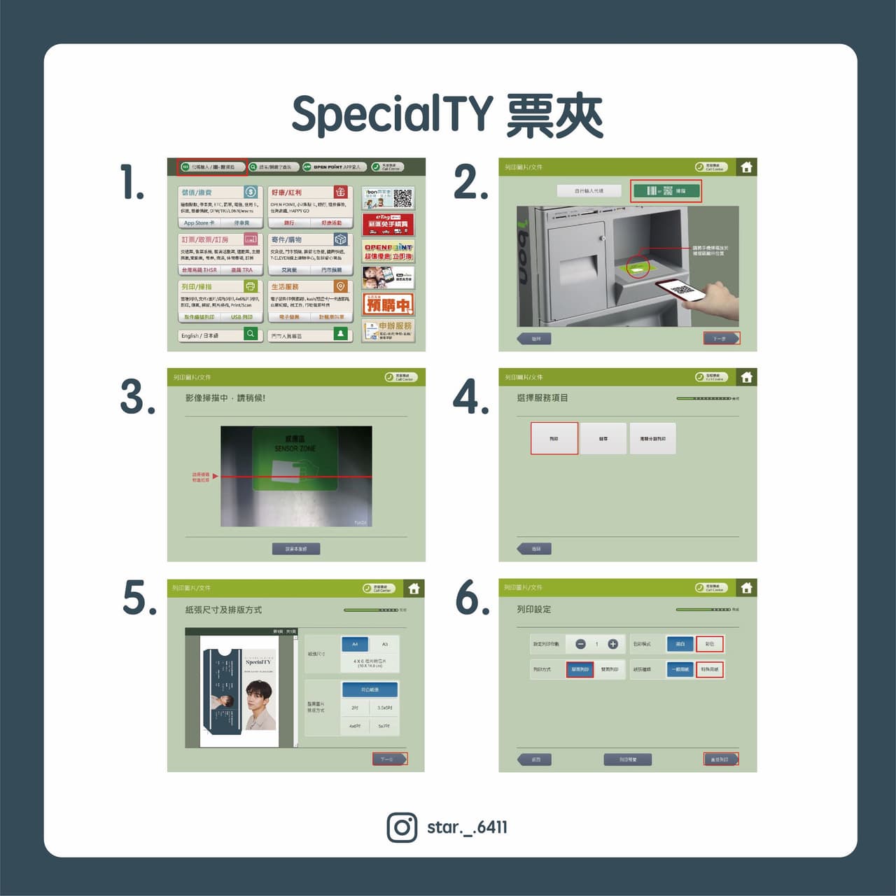 #粉絲應援 #票夾分享 SpecialTY玉澤演見面會 - 2PM板 | Dcard