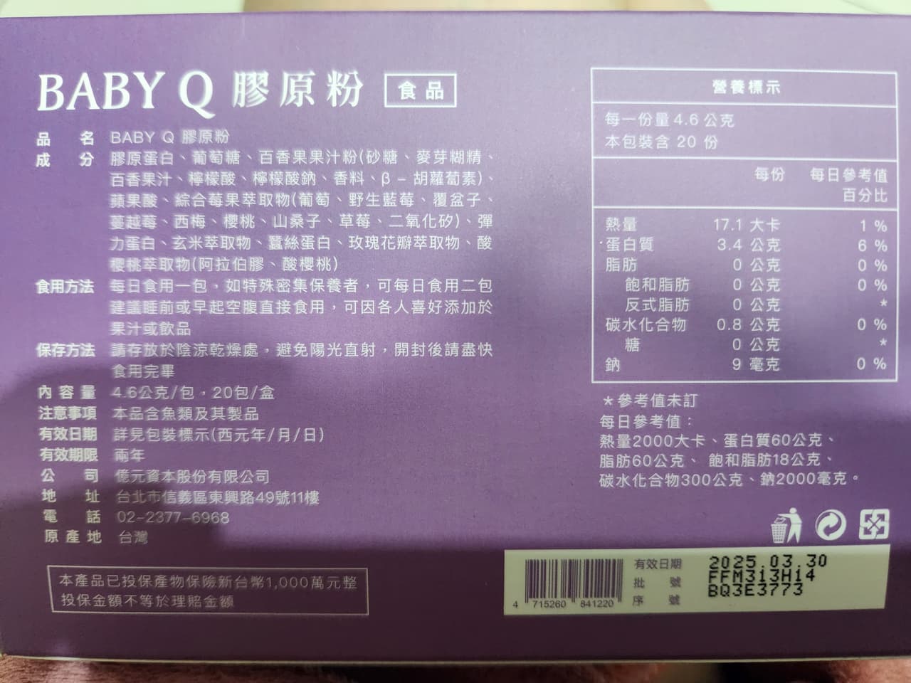 [K.C WIN-WIN]BABY Q 膠原粉 - 贊助板 | Dcard