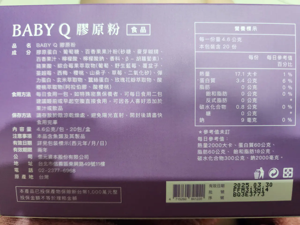 [K.C WIN-WIN]BABY Q 膠原粉 - 贊助板 | Dcard