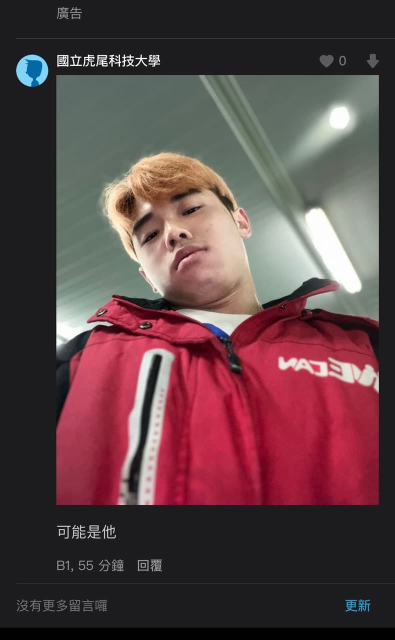 請問這是哪個新來的腦殘 虎尾科大板 Dcard