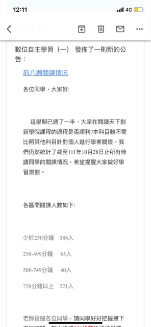 數位自主學習一 東吳大學板 Dcard