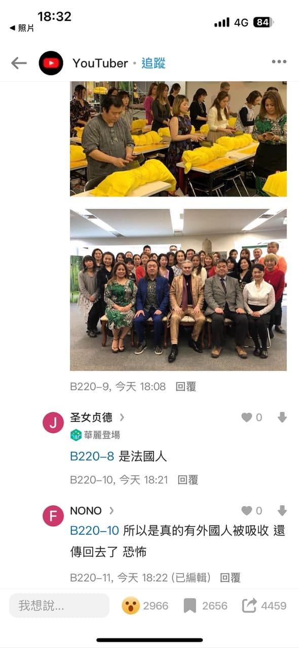 #統整🌈林瑄參與的彩虹帝國深入校園、各類活動與企業？亞特蘭提斯帝國是邪教嗎？ - B257 留言 | Dcard