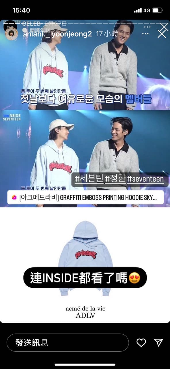 #提問 想請問這是哪一集的inside🥹 （已找到） - SEVENTEEN板 | Dcard