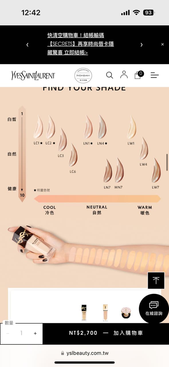 請益YSL恆久完美無暇粉底色號 - 美妝板 | Dcard