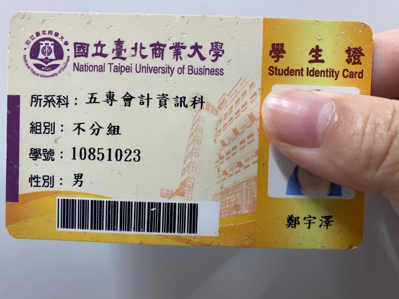 失物招領 五專會計學生證 臺北商業大學板 Dcard