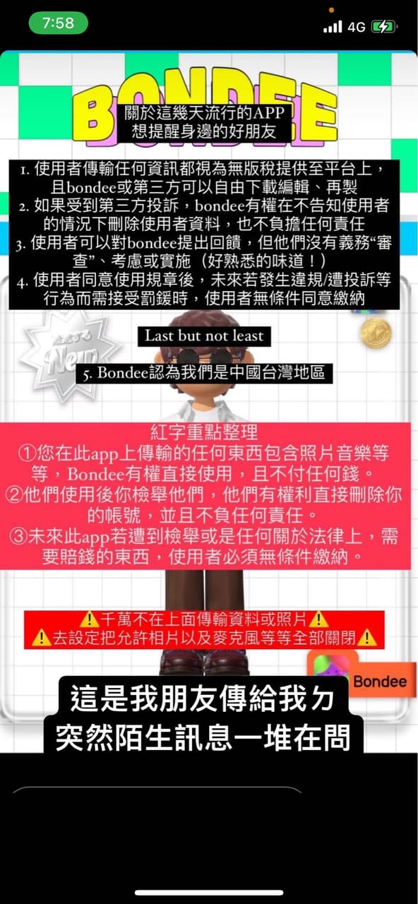 Bondee App - 閒聊板 | Dcard