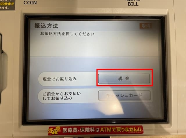 #心得 房租ATM轉帳方法 - 日本生活板 | Dcard