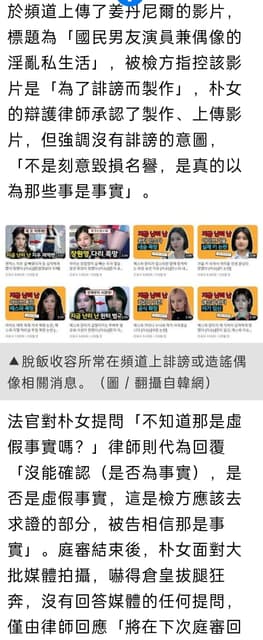 #張員瑛 黑粉YTB真面目曝光！《D社》跟拍「她拔腿狂奔」戴假髮遮臉 #脫飯收容所 - IVE板 | Dcard