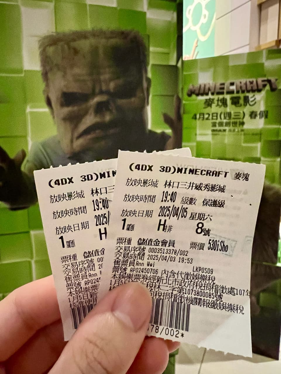麥塊電影 4DX 3D 感受 - 小宇 (@juralin) | Dcard