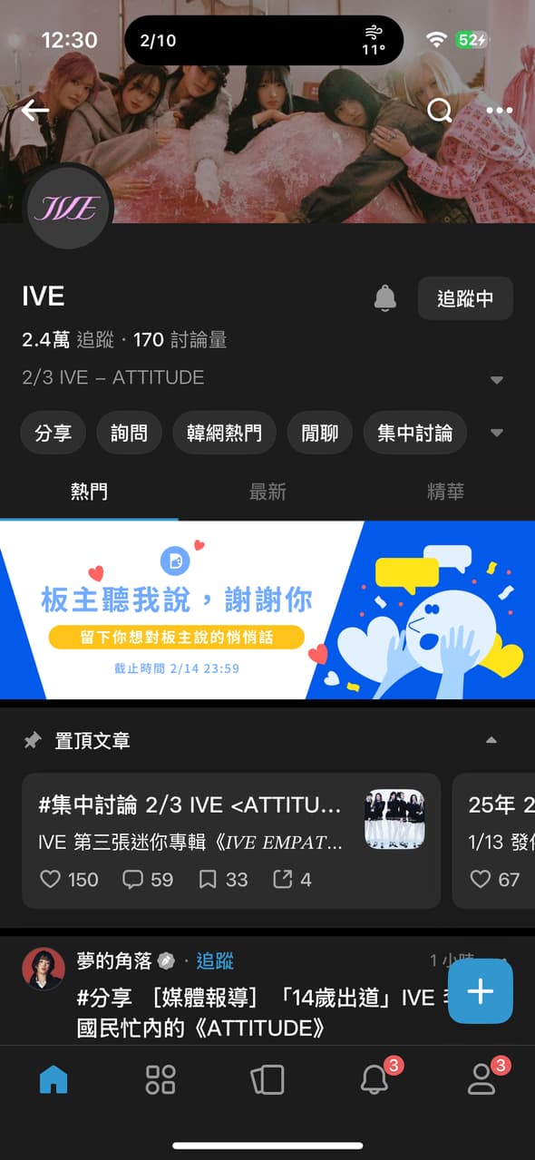 IVE回歸大發 - IVE板 | Dcard