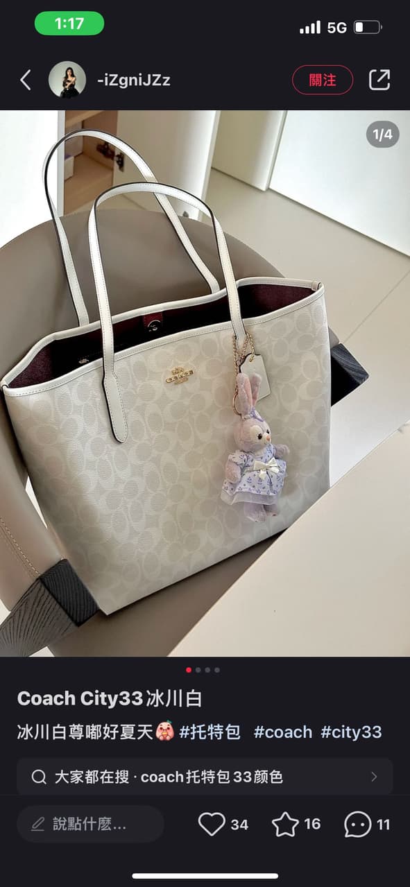 #我要賣 我要賣Coach托特包（已售出） - 二手交易板 | Dcard