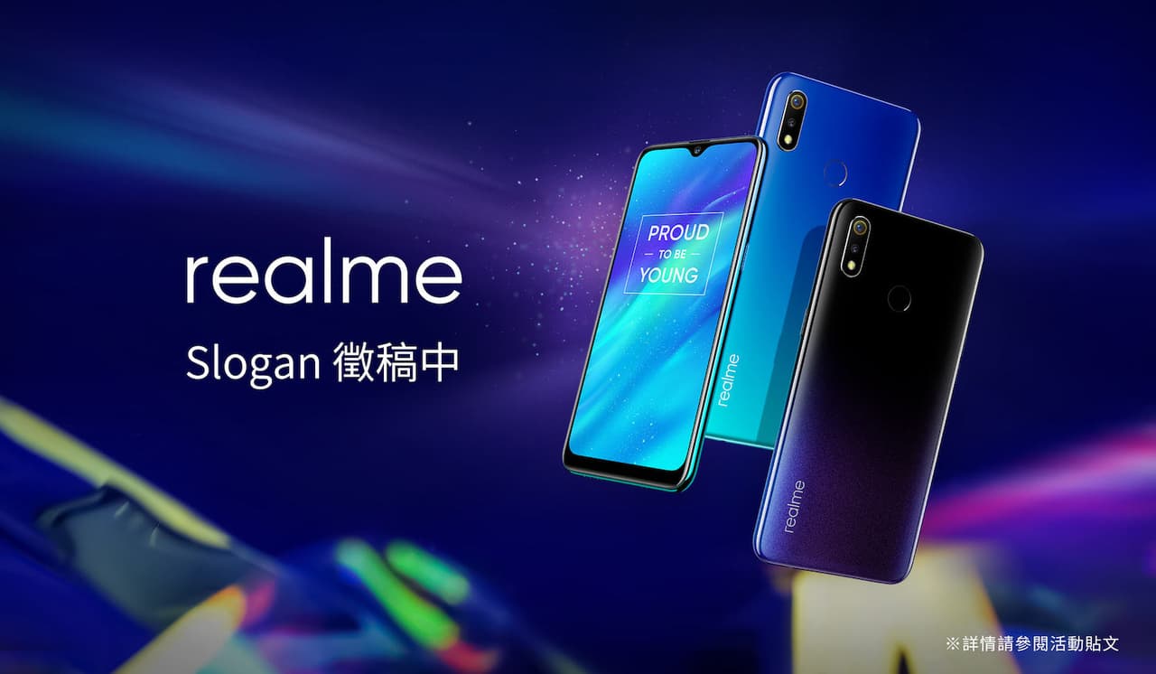 Power meets Style｜你也是被學生身份耽誤的詩人嗎？realme手機品牌Slogan徵稿上線囉，就等你炫技露一手😚 - 有趣板 ...