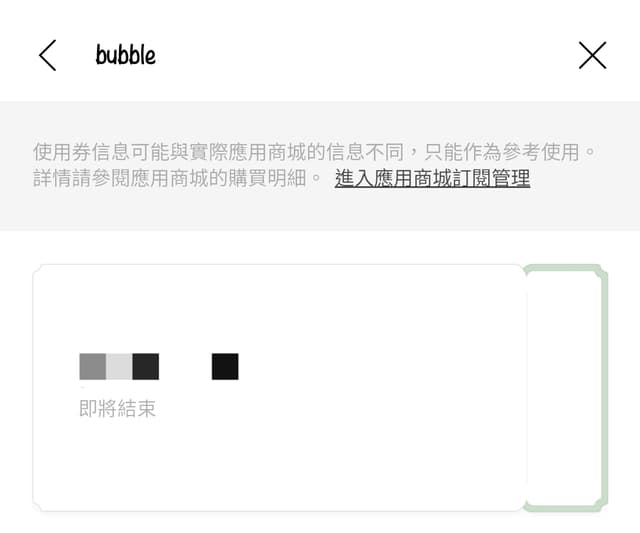 #詢問 star's bubble日期顯示問題 - 追星板 | Dcard