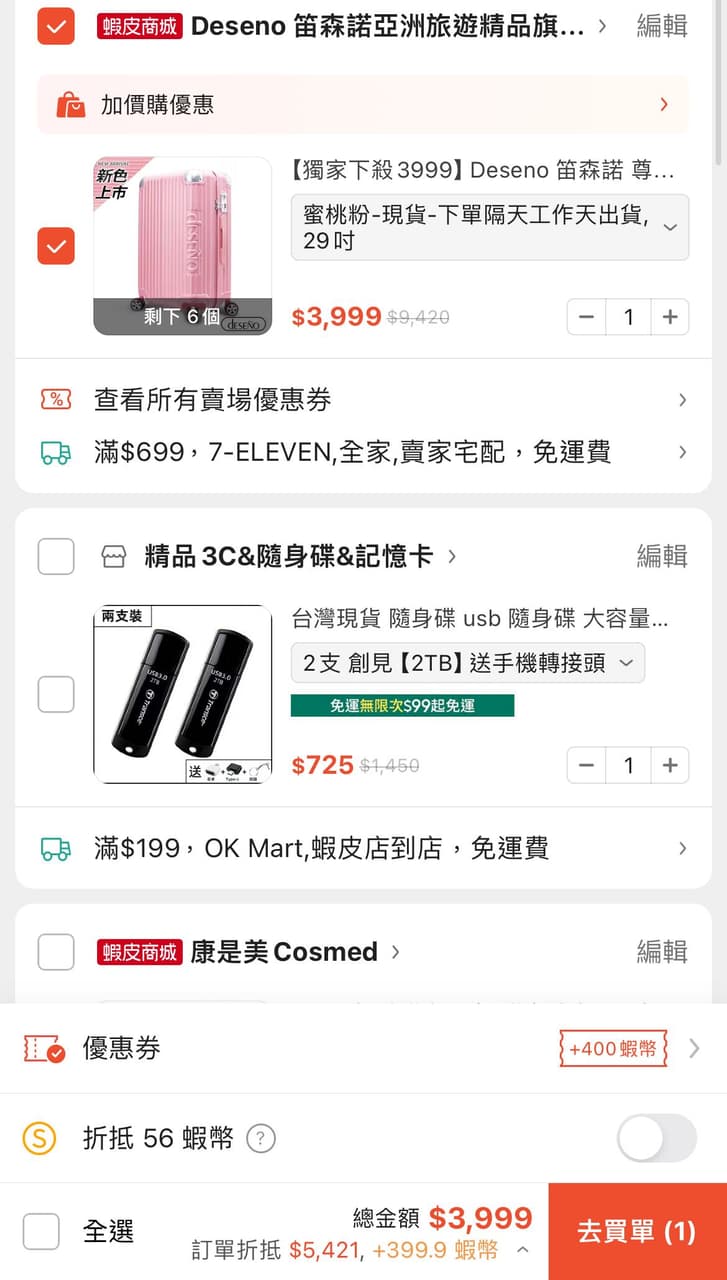 #情報🔎Deseno 笛森諾 尊爵傳奇IV 防爆新型拉鍊行李箱 20吋/25吋/29吋 限時特價🔥3999元🔥可疊加10%蝦幣回饋‼️ - Jamie (@johnlonewu) | Dcard