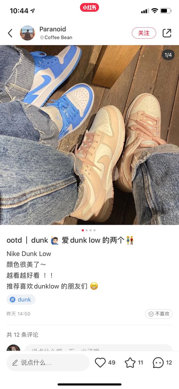 #發問 Nike Dunk Low尺寸怎麼拿 - 球鞋板 | Dcard