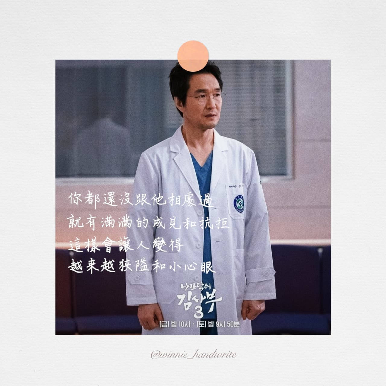 《浪漫醫生金師傅3》ep5-6 外傷中心剛啟用就出事？🏥 - 戲劇綜藝板 | Dcard