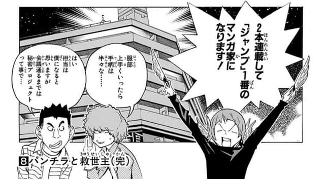 JUMP史上第一個本篇+外傳同時連載的漫畫家 - B6 留言 | Dcard