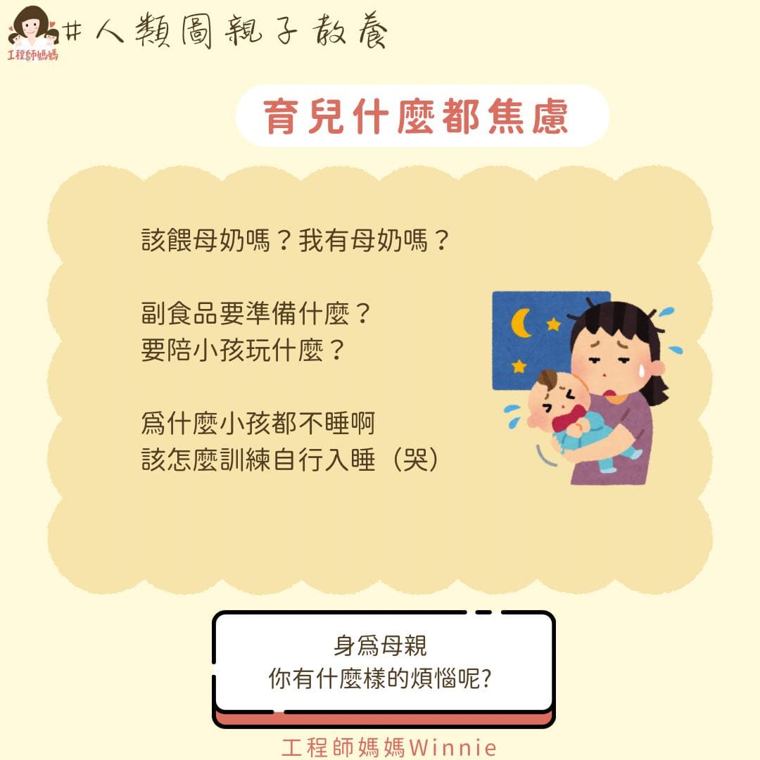 你是「活出自己」的母親嗎？ - 工程師媽媽 | 人類圖 (@programmermama) | Dcard