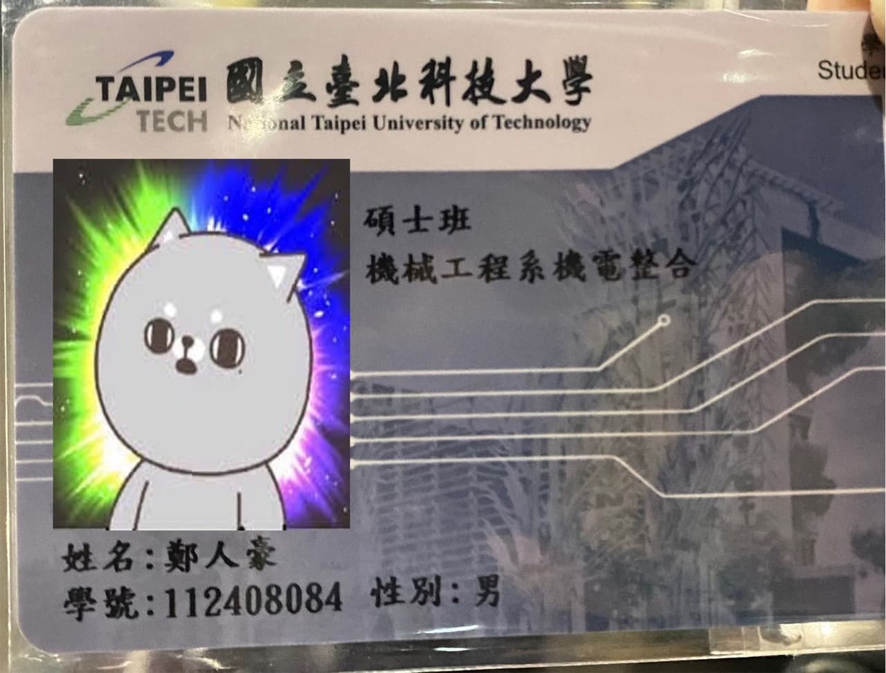 認領學生證 北科大板 Dcard