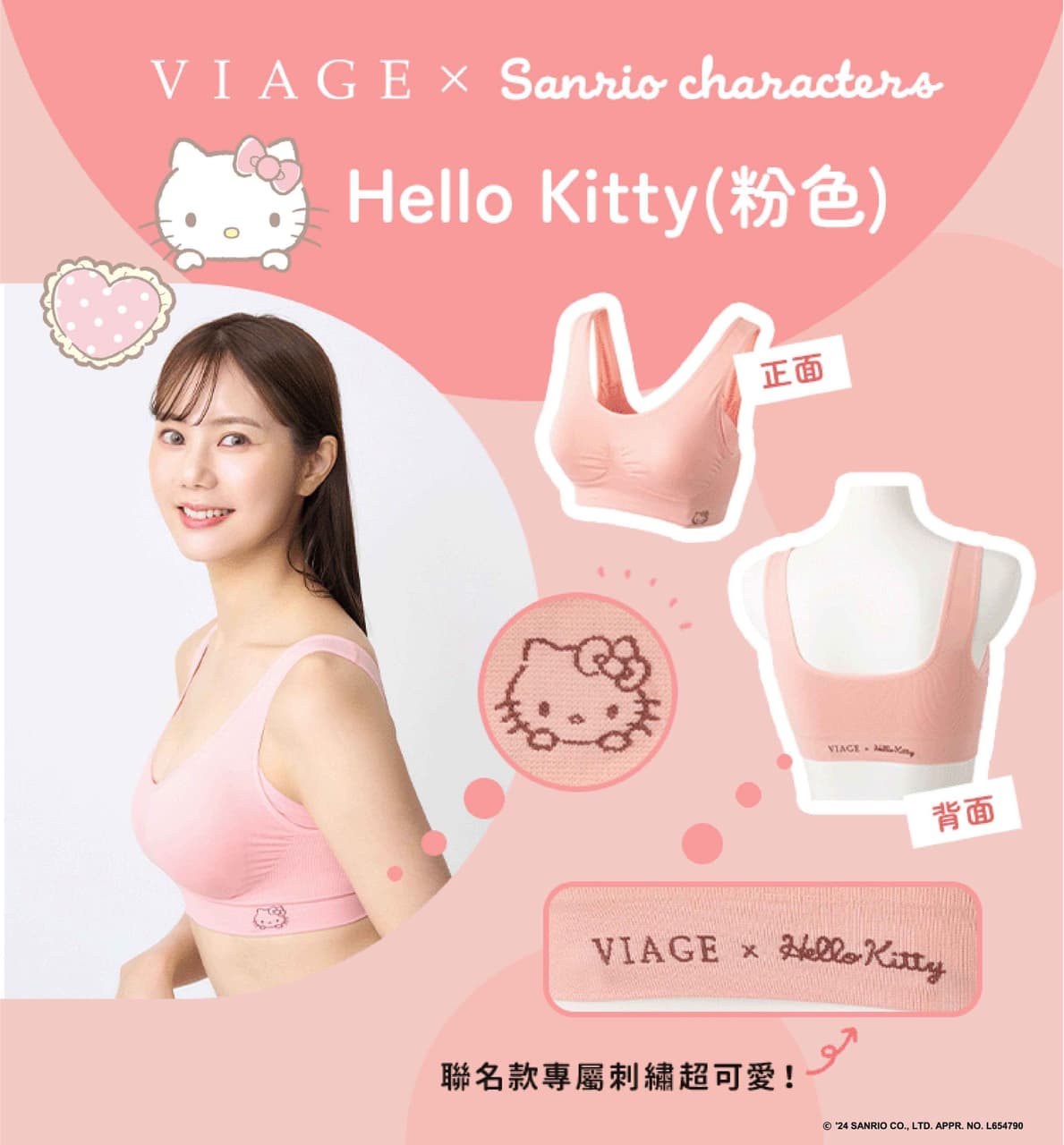 #已結團 #Viage晚安內衣 #三麗鷗聯名 - 女孩板 | Dcard
