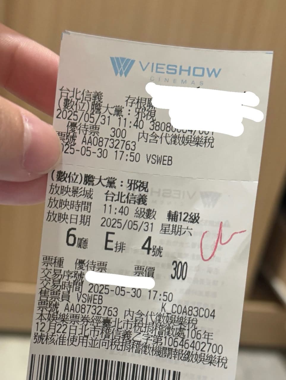 #我要賣 🎬影城正版 膽大黨《邪視》A3海報 - 二手交易板 | Dcard