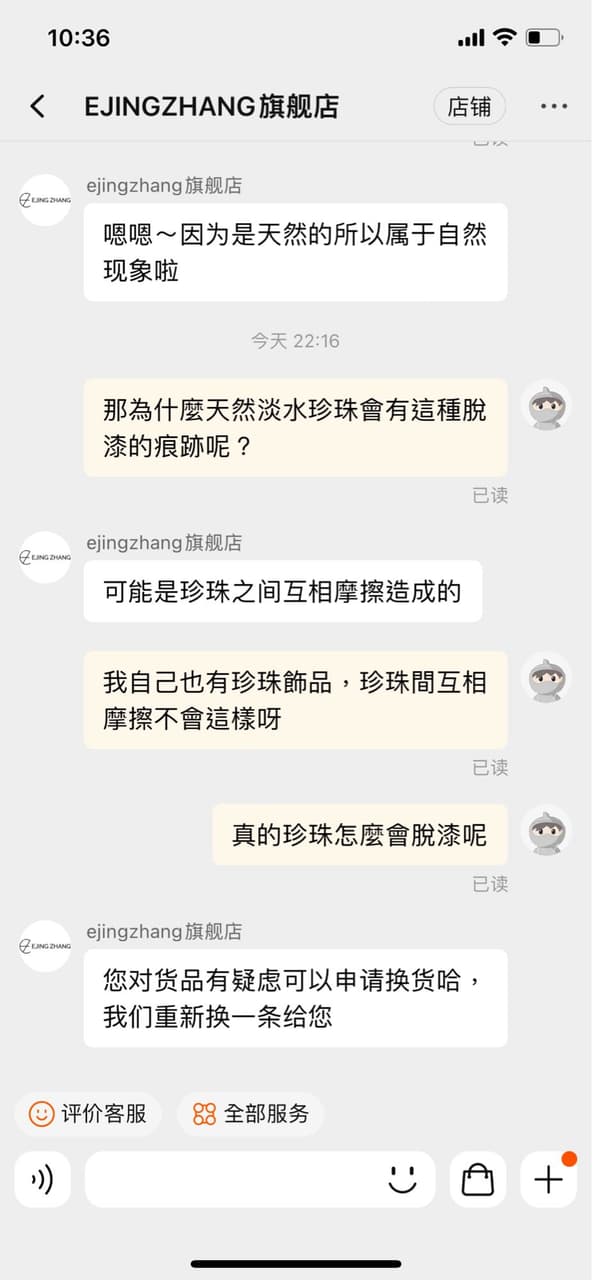 #黑特 #反推 中國/英國設計師品牌飾品 ejing zhang 賣假珍珠？？ - 網路購物板 | Dcard