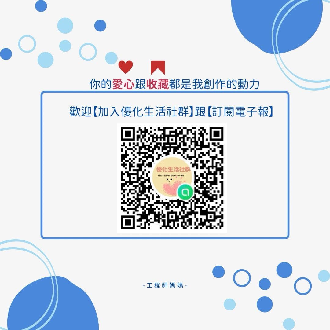 完成 - 工程師媽媽 | 人類圖 (@programmermama) | Dcard