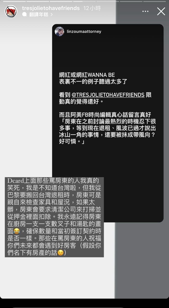 #備份 劉芒退租屋況 - B198 留言 | Dcard