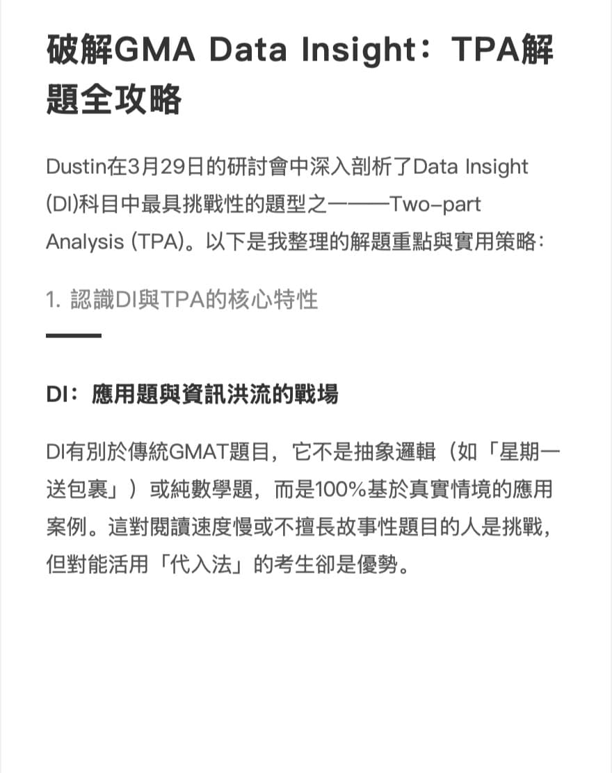 GMAT Two-part Analysis 最完整的做題攻略指南 - Dustin GMAT (@dustin_gmat) | Dcard