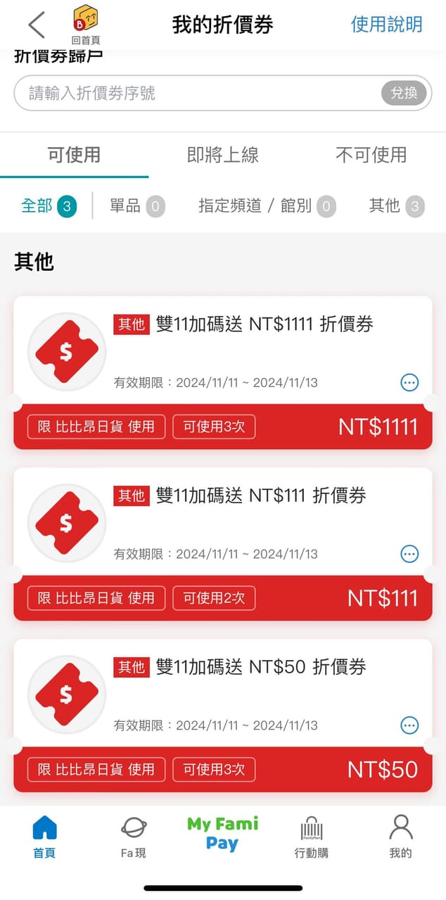 #情報 比比昂速攻藍莓特價179元 - 省錢板 | Dcard