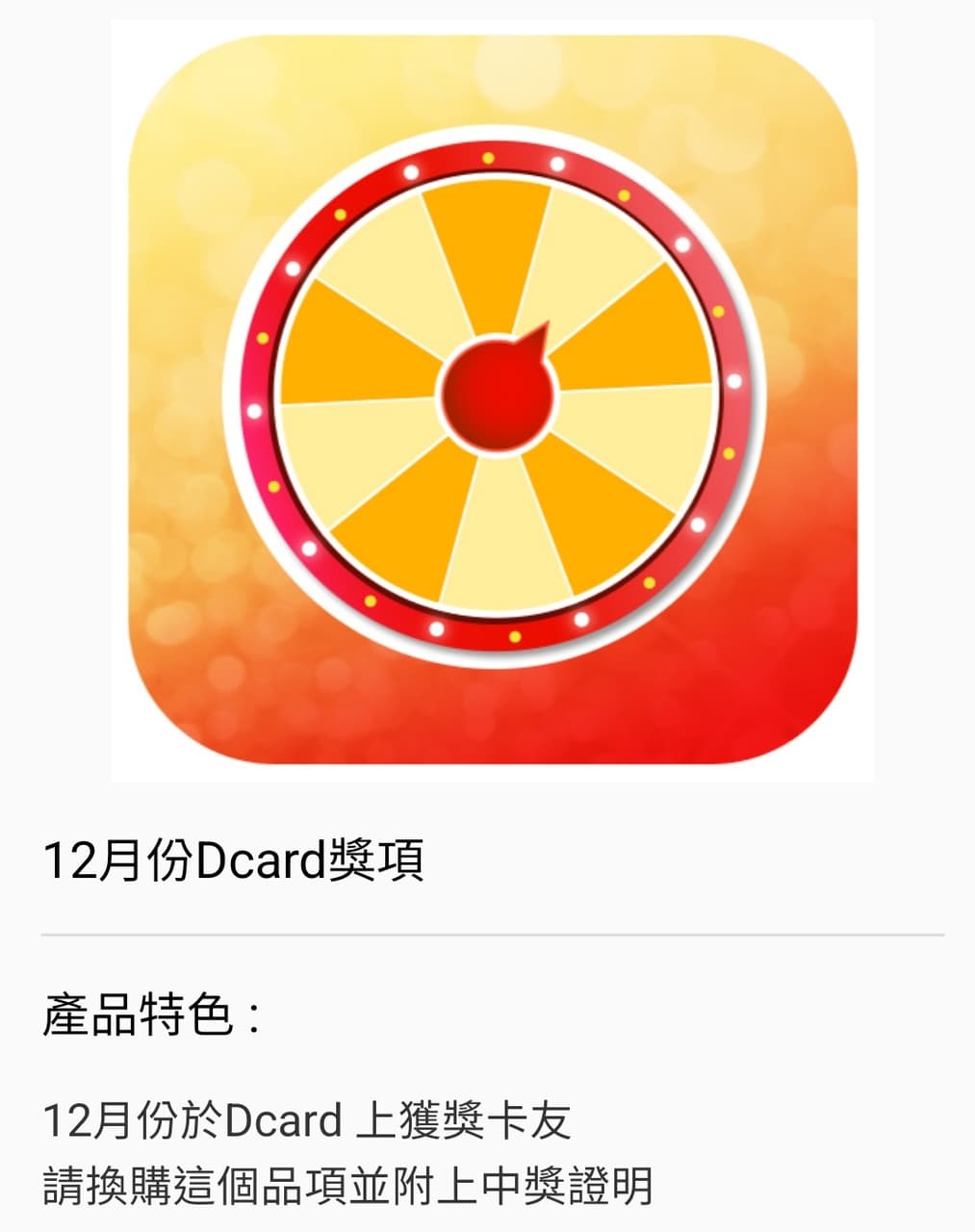 #優惠 #抽獎 麥當勞套餐優惠且有10啪回饋 - 省錢板 | Dcard