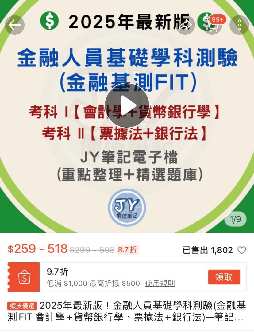 JY筆記合購 - 彰化師範大學板 | Dcard
