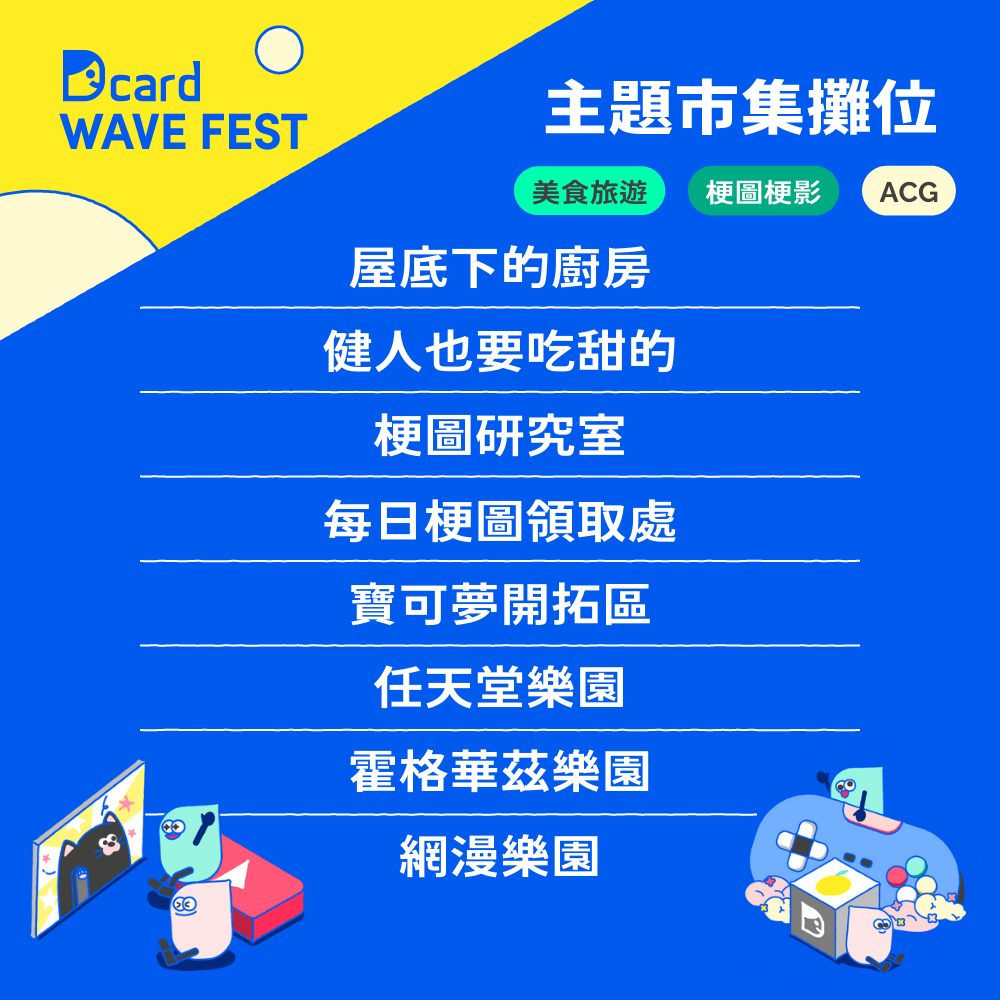 3/16 卡友慶典在松菸！報名免費感情占卜、個人色彩鑑定⋯現場再拿 Apple Watch 等大獎🥳 - 閒聊板 | Dcard