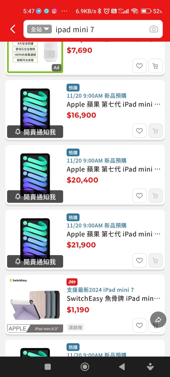 #iPad mimi A17 早上0900預購？ - Apple板 | Dcard