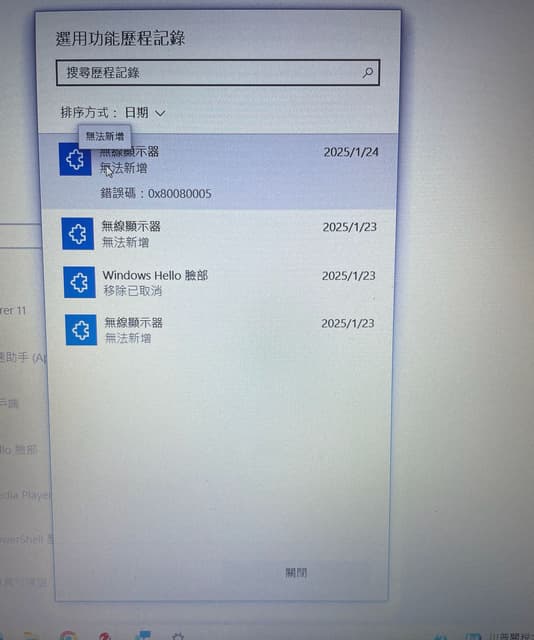 Win 10 無線顯示器無法下載 - 3C板 | Dcard