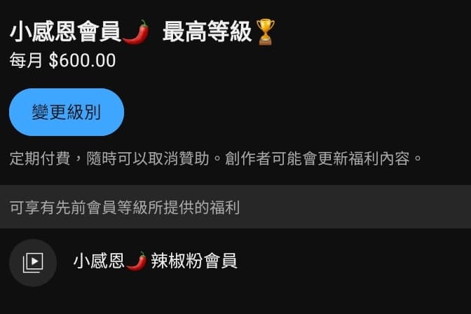 第一次使用Dcard，想詢問關於大家對於葳老闆、她youtube頻道「葳老闆的辣雞湯」以及2025年1月見面會的看法🙂（也歡迎辣椒粉交流 - 閒聊板 | Dcard