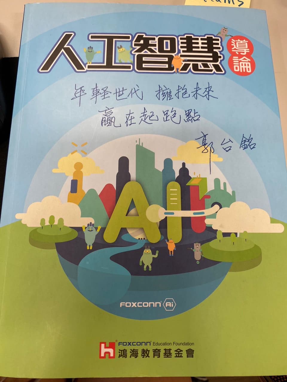 收人工智慧 兩本 中國科大板 Dcard