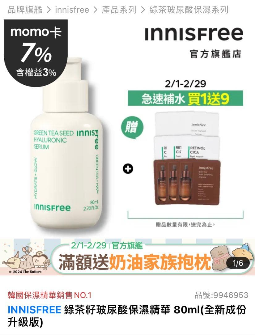 請益 男生保養品請益(內有選手) 美妝板 Dcard