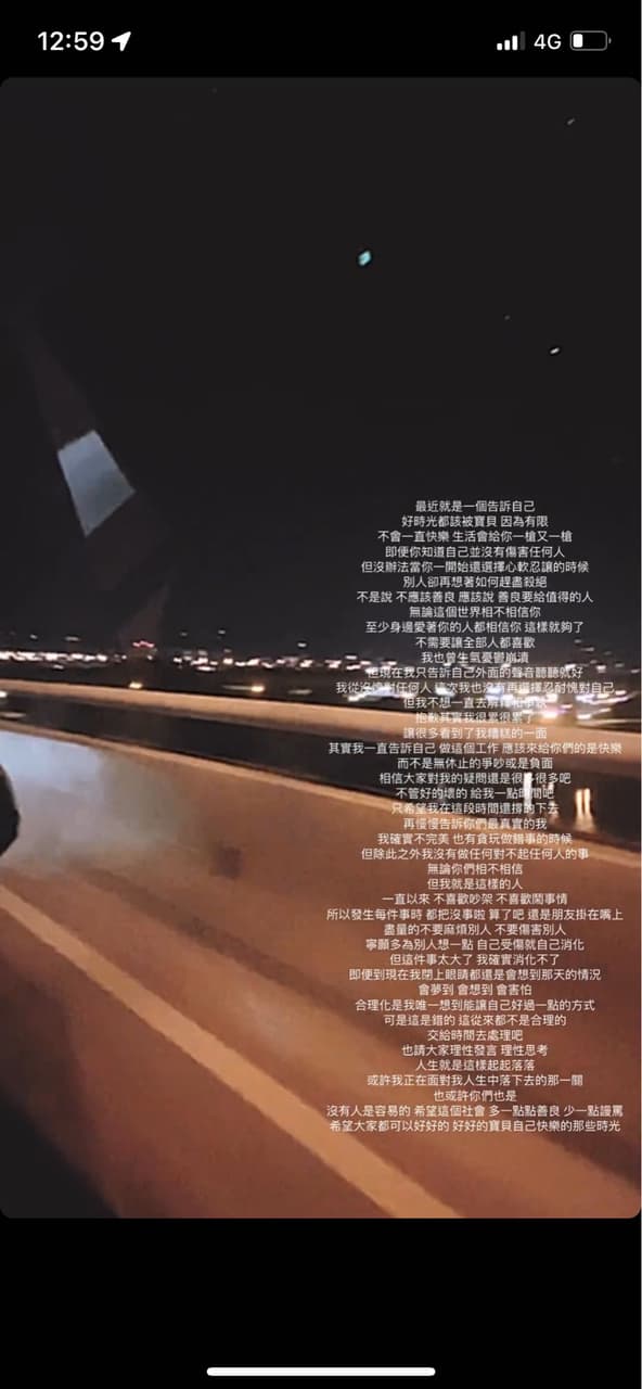 網紅77聲明 想知道憑什麼不行攻擊？ - B238 留言 | Dcard