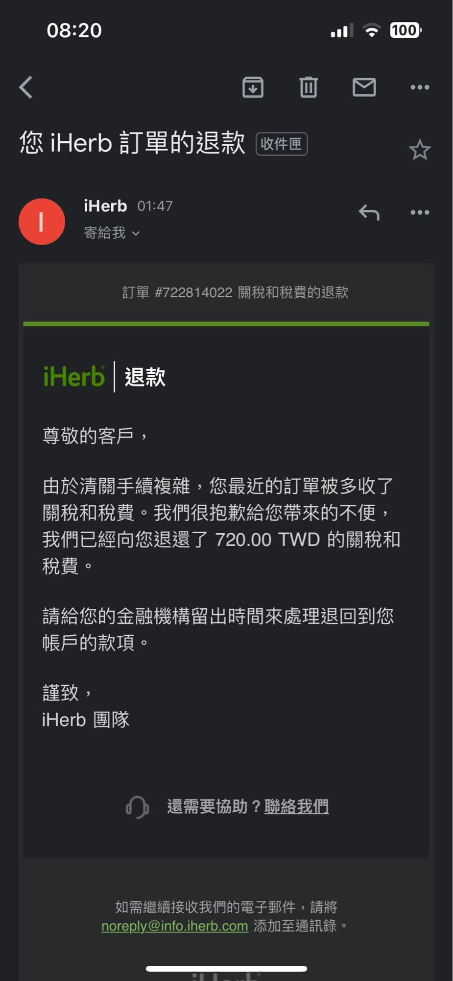 IHerb 魚油 特價啦～～～ - 網路購物板 | Dcard