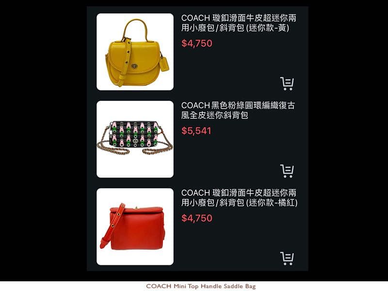 #開箱 COACH 小廢包 mini top handle saddle bag - B59 留言 | Dcard