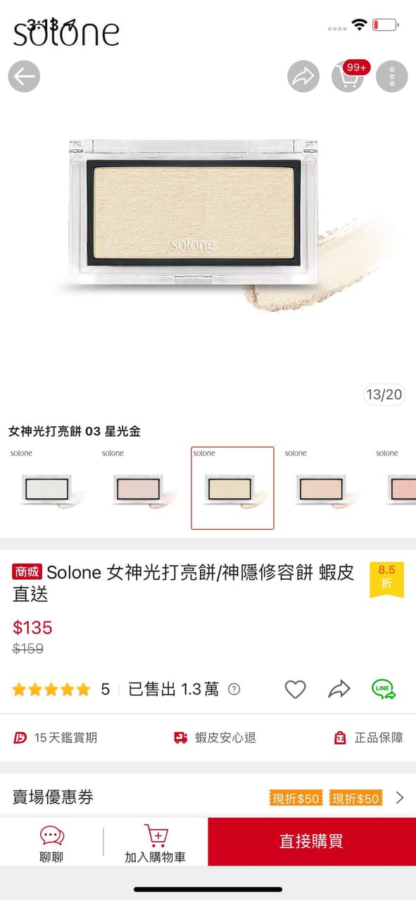 鼻子Solone 打亮挑選 - 美妝板 | Dcard