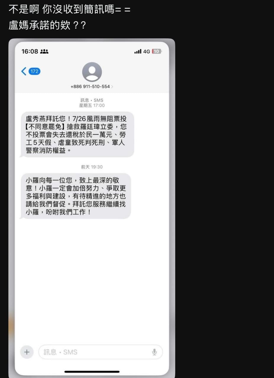 民進黨側翼是不是都不會累啊造謠都不停的欸，支持者完全不看留言欸風向真好帶，為什麼還覺得自己很聰明罵非民進黨支持者的智商低呢 - 時事板 | Dcard