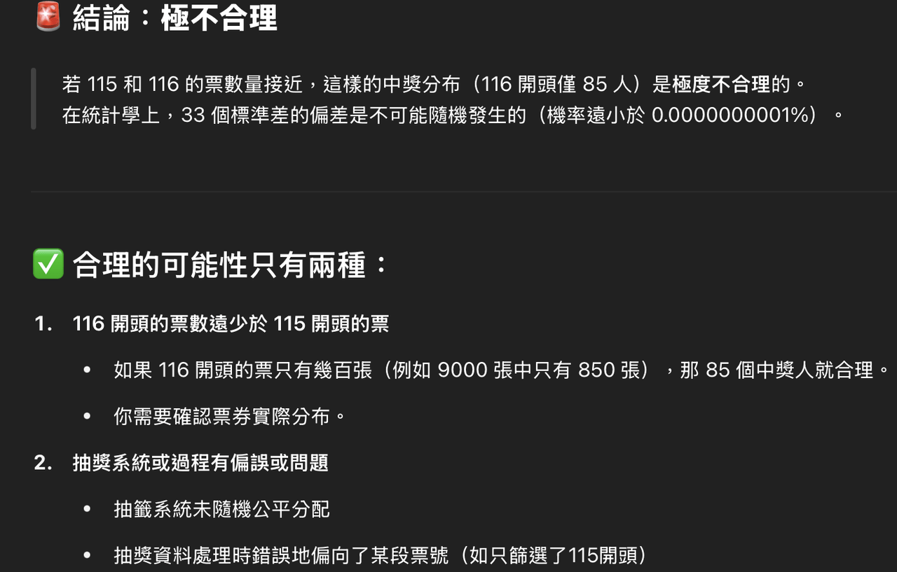 #詢問 [討論] KT POP粉絲福利中獎機率 - 追星板 | Dcard