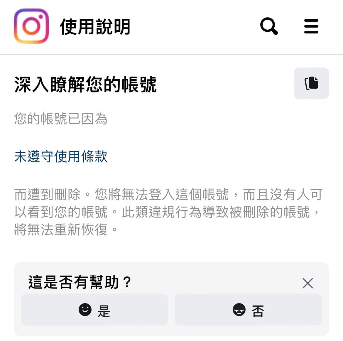 求救 我的哀居是不是沒救了⋯ App板 Dcard